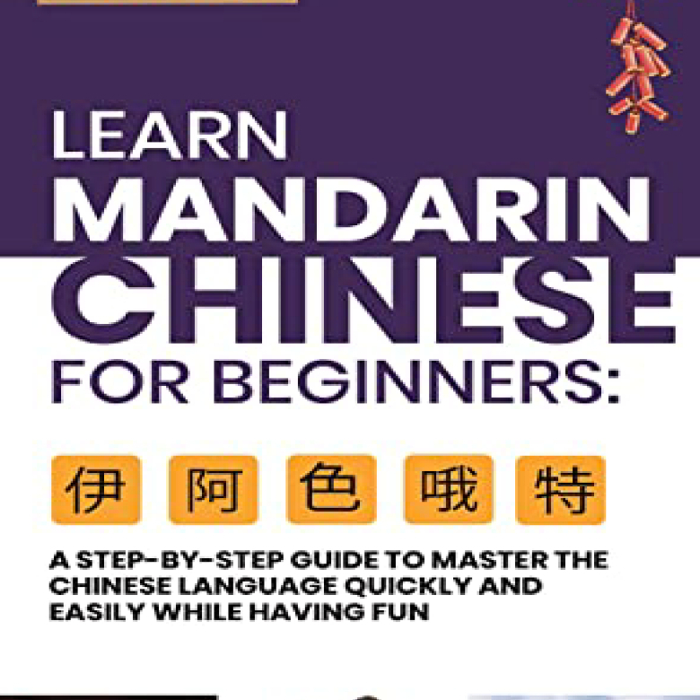 C22 华语 Learn Mandarin Chinese for Beginners | A Step Step-By -Step ...