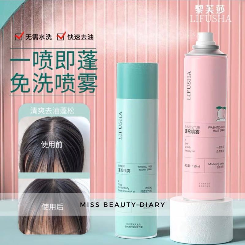 【ReadyStock】黎芙莎免洗头干发喷雾 Lifusha Dry Shampoo Spray Dry Hair Spray 头发去油喷雾 ...