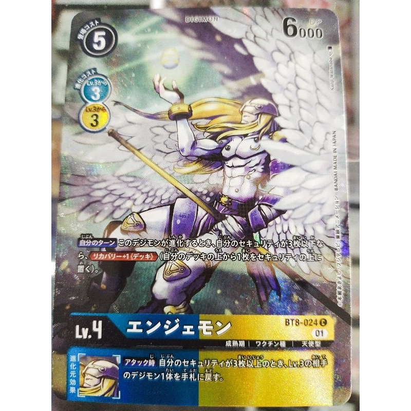 DIGIMON CARD Angemon BT8-024 AA limited edition | Shopee Malaysia