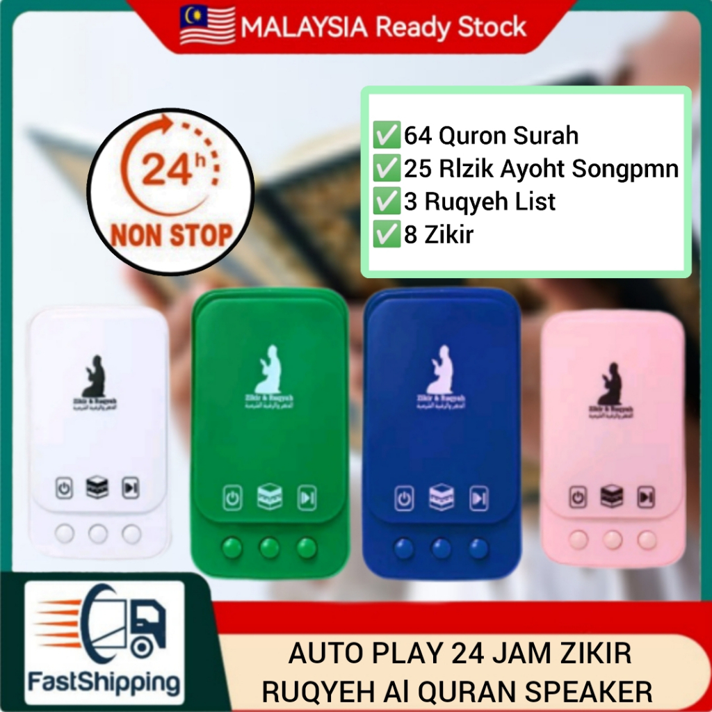 ZIKIR PLUG | RUQYAH Al QURAN PLUG SPEAKER | PLUG ZIKIR | ZIKIR DAN ...