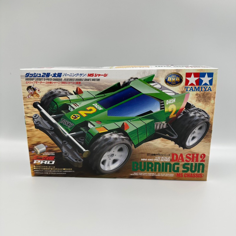 Tamiya Dash 2 Burning Sun - Mini 4WD Pro Series (MS Chassis) | Shopee ...