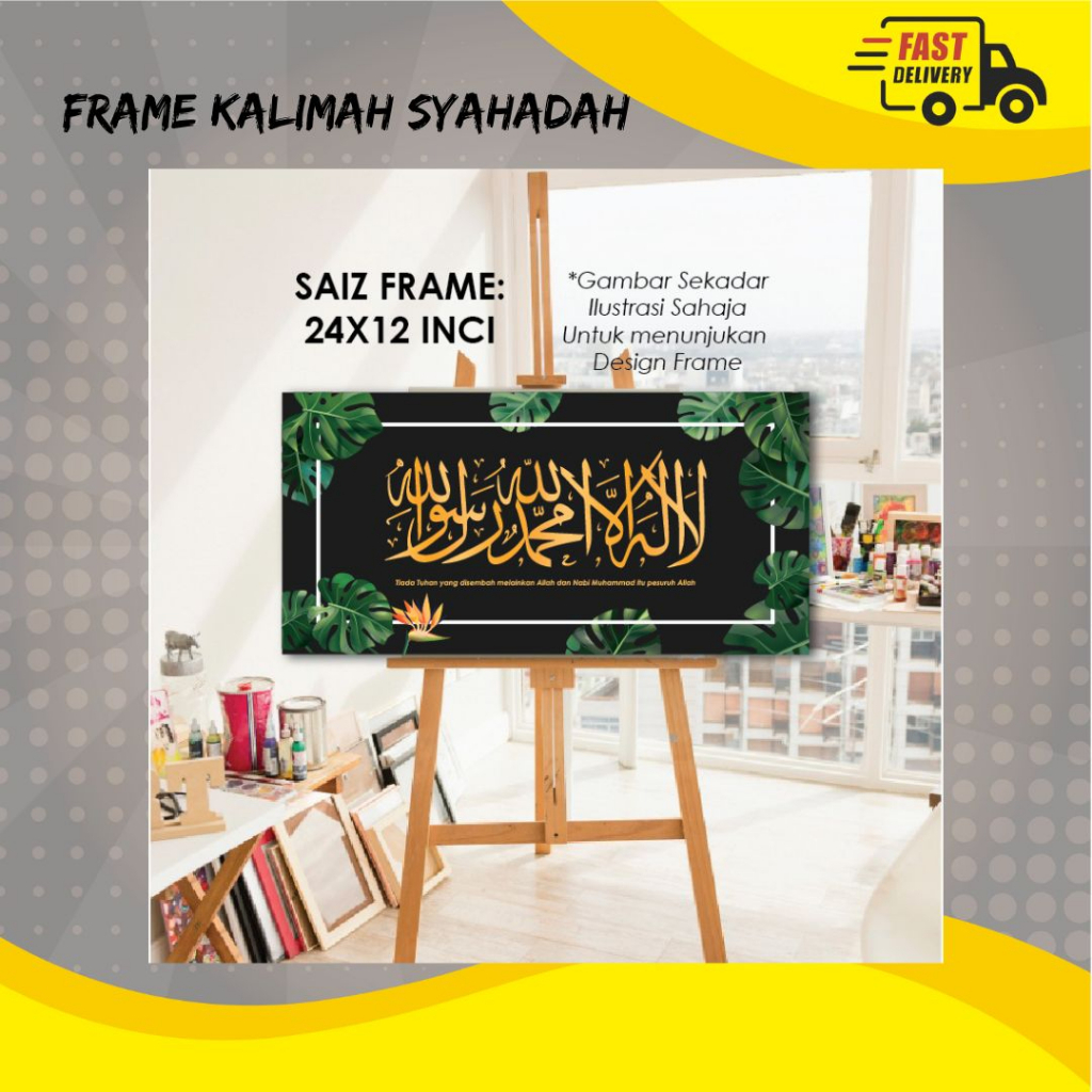 🔥LATEST DESIGN🔥 FRAME KALIMAH SYAHADAH / FRAME ISLAMIK / ISLAMIC FRAME ...