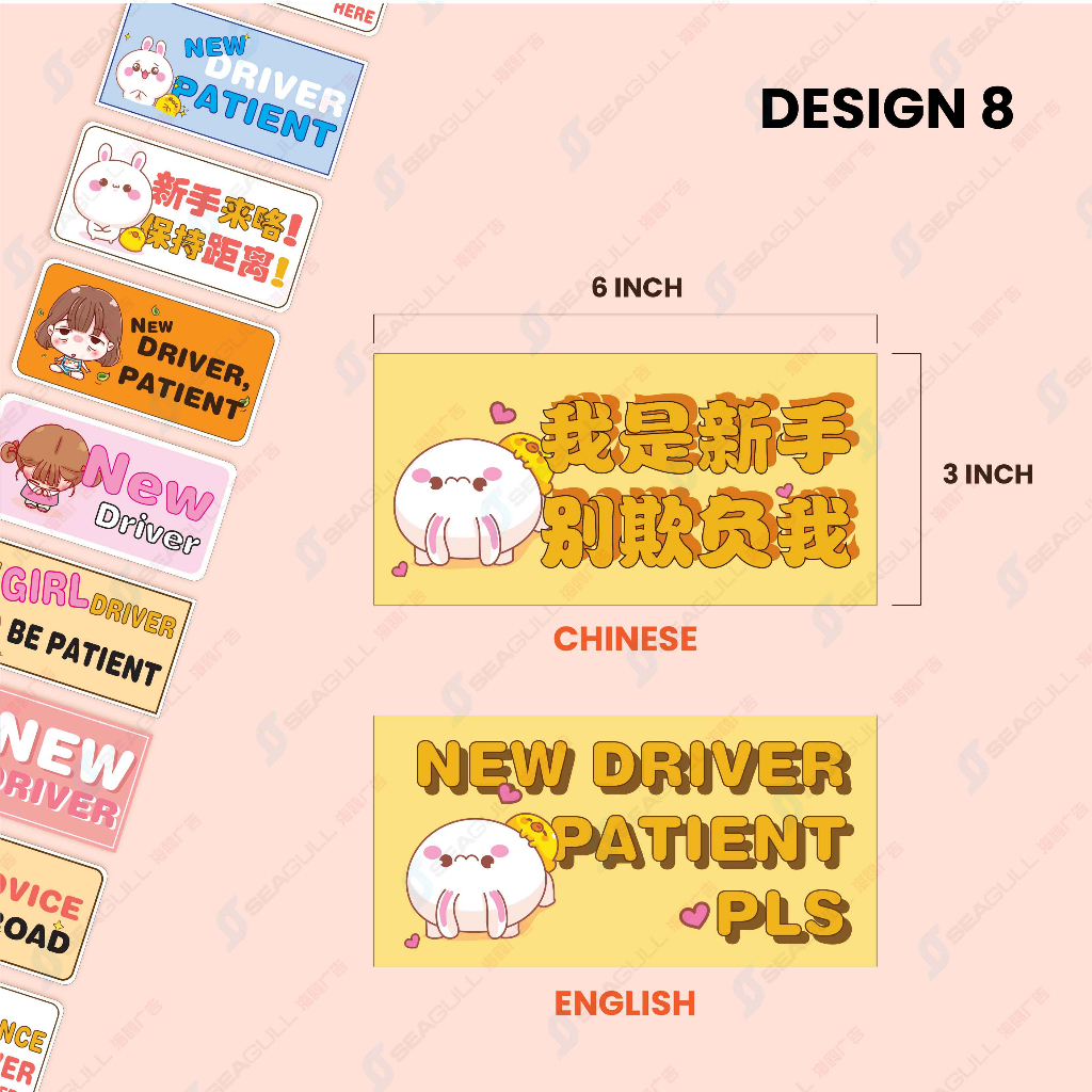 Novice Driver Sticker / New Driver / Newbie / Lady Driver /Car Sticker ...