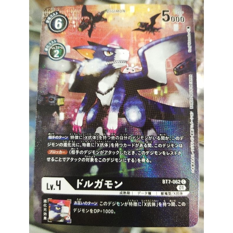 DIGIMON CARD Dorugamon BT7-062 AA limited edition | Shopee Malaysia