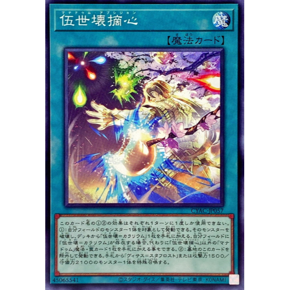 Yugioh Japanese CYAC-JP057 Manadome Abscission ( COMMON ) | Shopee Malaysia