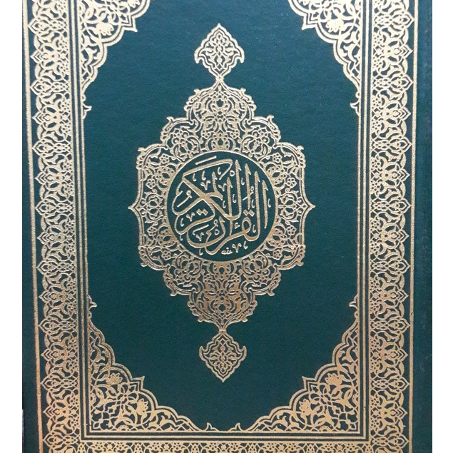 Mushaf Al-Quran / Rasm 'Uthmani / Al-Quran Al-Karim / Mushaf dengan ...