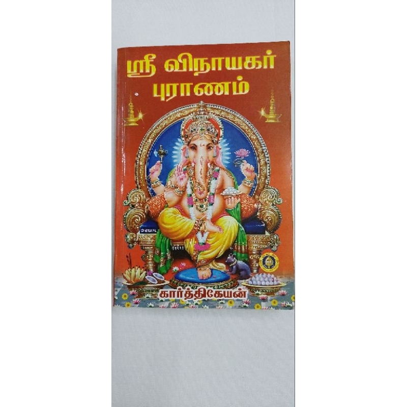 Sri Vinayagar Puranam Ganesha Purana Tamil Book | Shopee Malaysia
