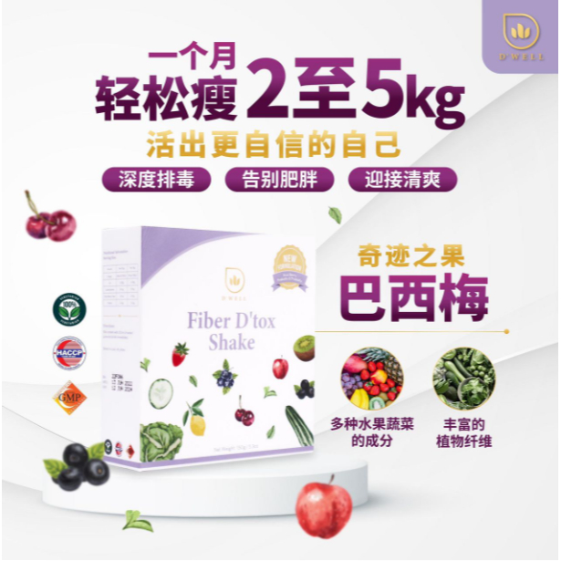 🔥FREE GIFT🔥 D'WELL Fiber D'TOX Shake 150g (15 Sachets) | Shopee Malaysia