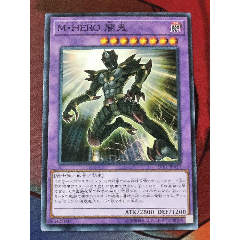 YUGIOH KONAMI LVP2-JP022 Masked HERO Anki (Common) | Shopee Malaysia