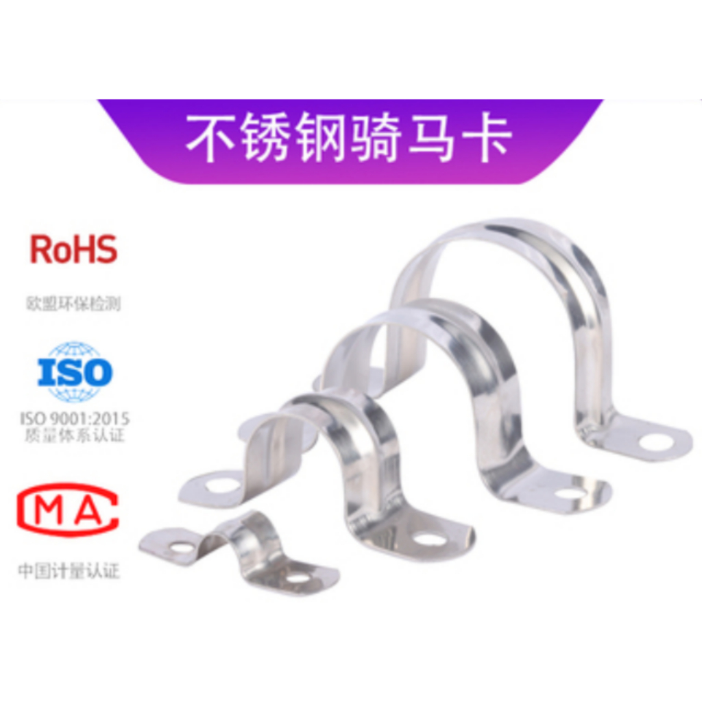 201 Stainless Steel U Clip for PVC Pipe Piping Plumbing Bathroom Home ...