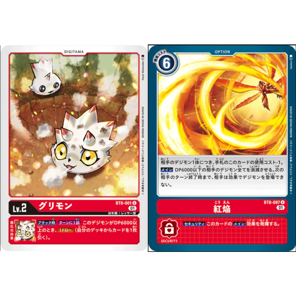 BT8-001 Gurimon ( U ) / BT8-097 Crimson Blaze ( U ) DIGIMON TCG | Shopee Malaysia