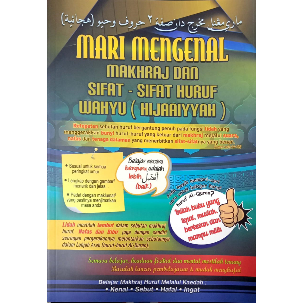MARI MENGENAL MAKHRAJ DAN SIFAT-SIFAT HURUF WAHYU (HIJAAIYYAH) | Shopee ... MARI MENGENAL MAKHRAJ DAN SIFAT-SIFAT HURUF WAHYU (HIJAAIYYAH) | Shopee ...