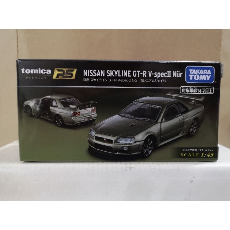 Tomica Premium RS Nissan Skyline GT-R V-Spec II Nur (Millennium Jade) | Shopee Malaysia