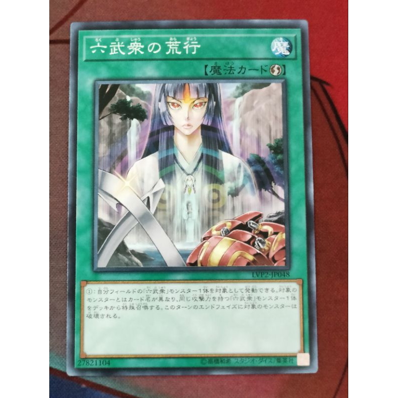 YUGIOH KONAMI 24TP-JP308 LVP2-JP048 17TP-JP310 Asceticism of the Six Samurai (C/NPR) | Shopee ...