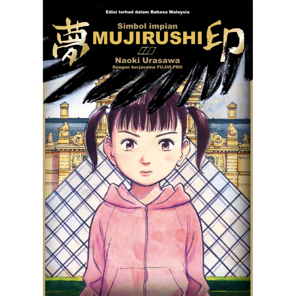 Mujirushi-SImbol Impian / Naoki Urasawa | Shopee Malaysia