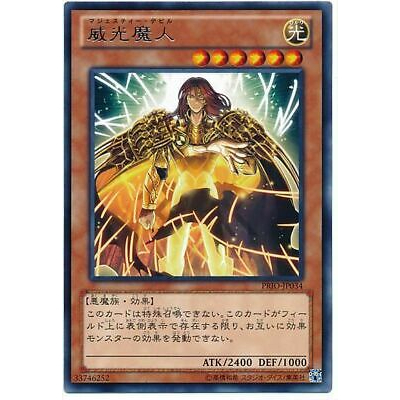 Yu-Gi-Oh PRIO-JP034 Majesty's Fiend (Rare) | Shopee Malaysia