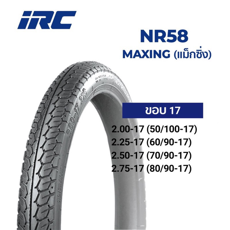 🇹🇭🔥IRC MAXING TUBE TIRE 🔥🇹🇭 TAYAR MOTOR RACING IRC SAIZ 2.25-17 (33S) 2 ...