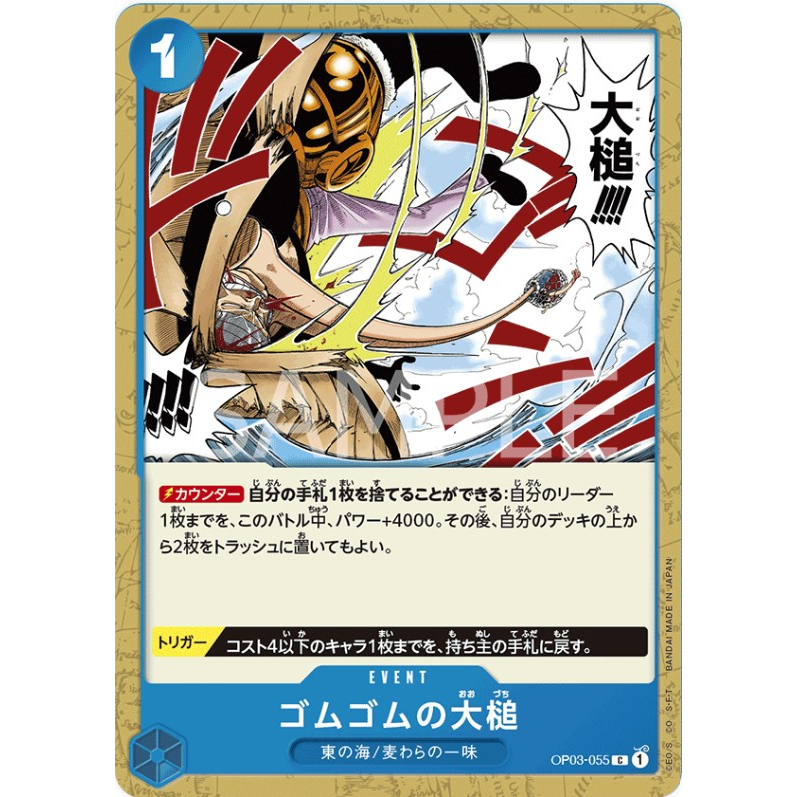 OP03 One Piece TCG Pillars of Strength OP03-055 (C) Gum-Gum Giant Gavel | Shopee Malaysia
