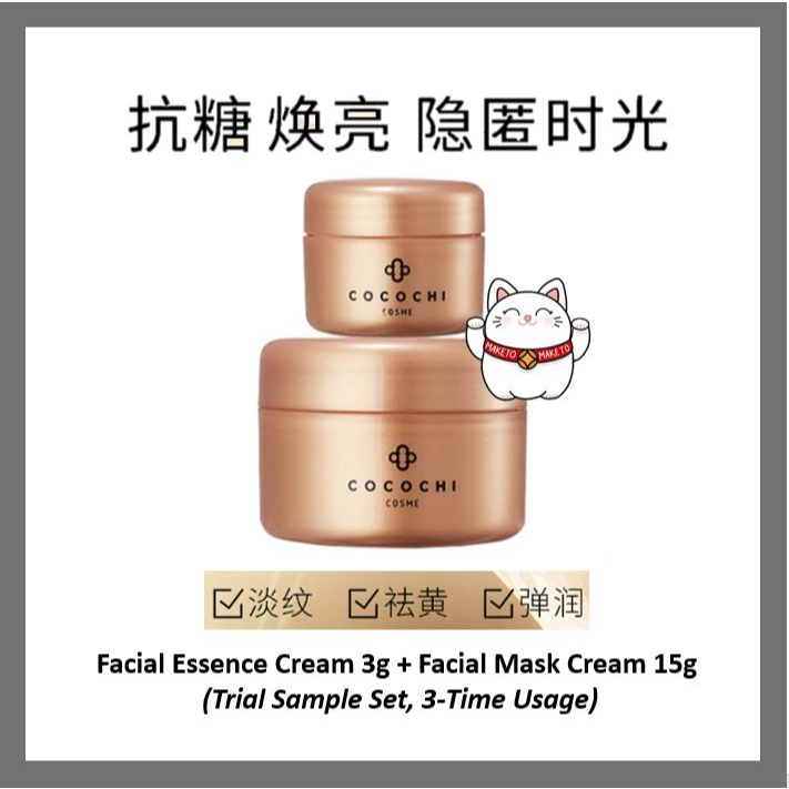 COCOCHI COSME AG Ultimate Facial Cream Mask (Trial Sample / Travel Set ...