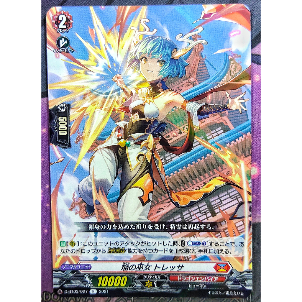 D-BT03/027 (R) Blaze Maiden, Toresa (jpn) | Shopee Malaysia