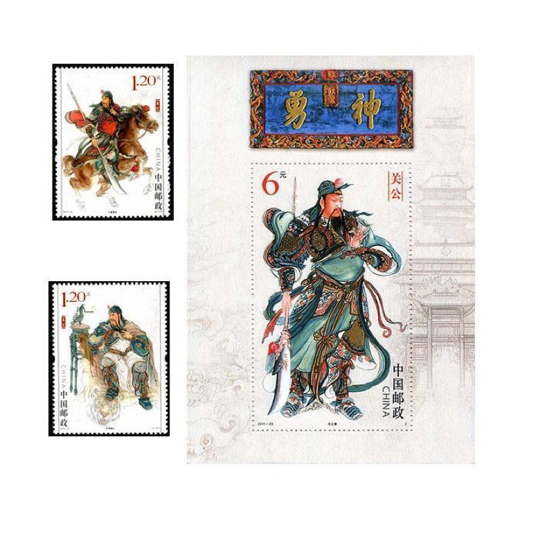 China 2011-23 Guang Gong stamps MS MNH 勇神 ～关公 关二爷 小型张 | Shopee Malaysia