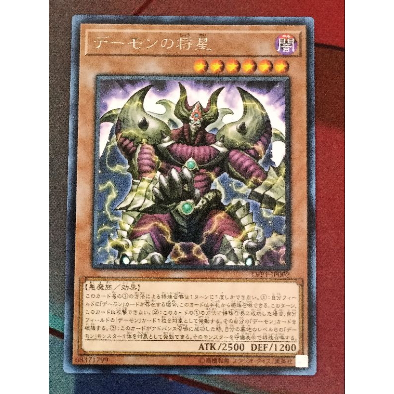 YUGIOH KONAMI LVP1-JP002 Archfiend Commander (Rare) | Shopee Malaysia