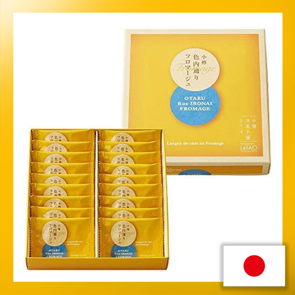 LeTAO Ironai Fromage 18 pieces gifts, souvenirs, popular products, celebrations, sweets, gifts ...