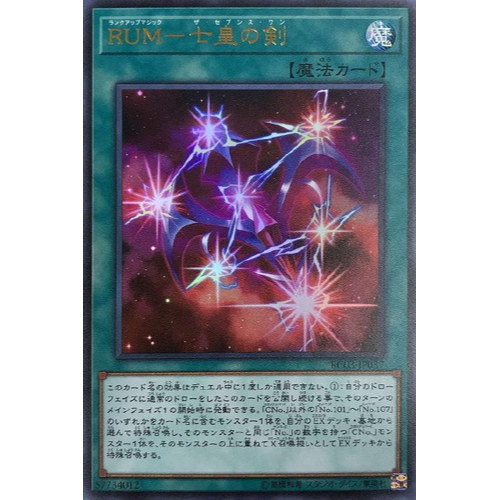 YUGIOH RC03-JP037 DP26-JP014 Rank-Up-Magic - The Seventh One UR | Shopee Malaysia