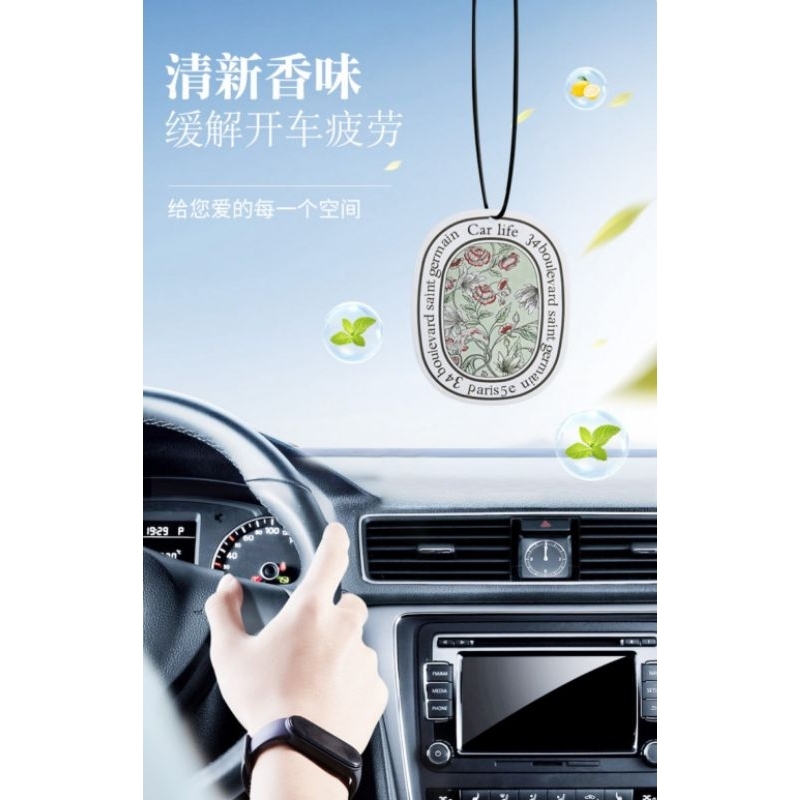 1548, cotton Paper floral, woody and fruity Car perfume Home fragrance ...