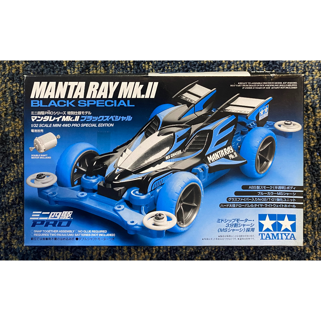 TAMIYA MANTA RAY MK.II | Shopee Malaysia