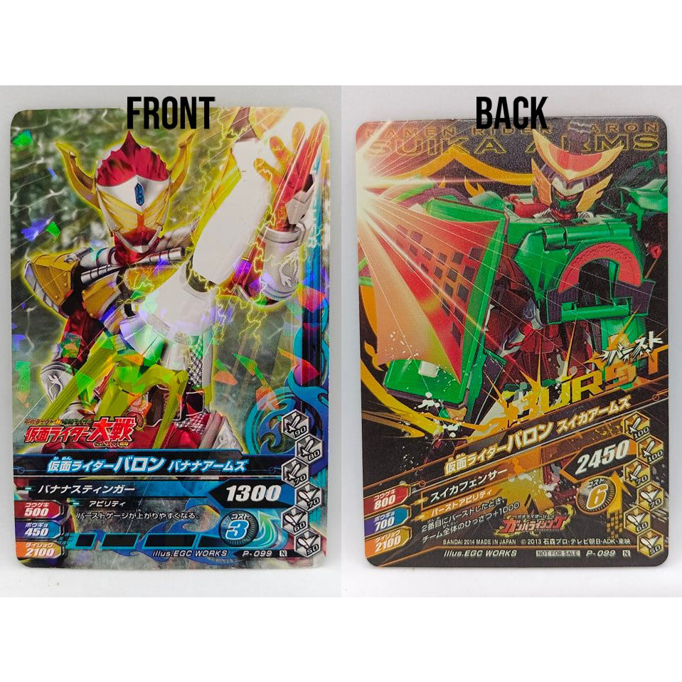 Ganbarizing Promo Cards version P (Part 2) Kamen Rider Gaim / Wizard ...