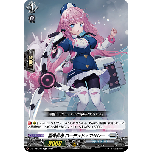 Cardfight Vanguard D-BT02/090 Aurora Battle Princess, Roudend Azalea Brandt Gate C (Japan ...