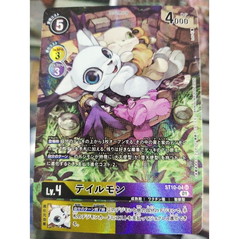 DIGIMON CARD Gatomon ST10-04 AA limited edition | Shopee Malaysia