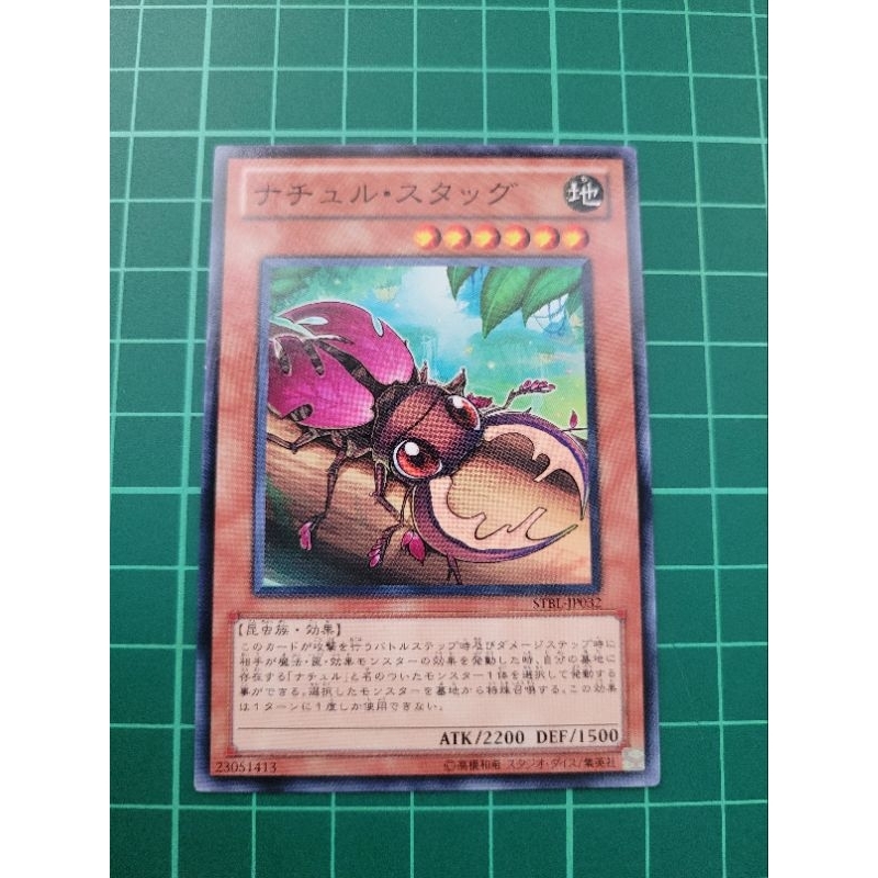 YUGIOH Japanese STBL-JP032 自然鍬形蟲 Naturia Stag Beetle (N) MEAR MINT 97% | Shopee Malaysia