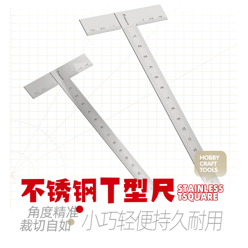 HobbyMio HMR-01 Stainless Steel (T-Square) | Shopee Malaysia