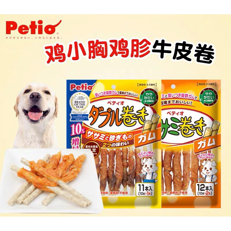 Petio Japan Dog food Pet snack Dog snack Chicken breast chicken ...