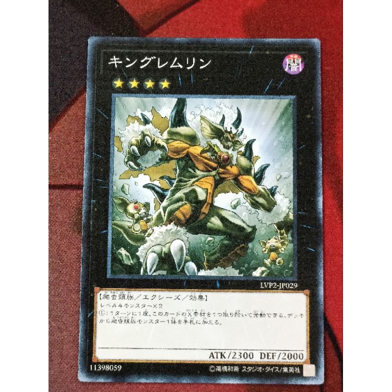 YUGIOH KONAMI LVP2-JP029 King of the Feral Imps (Common) | Shopee Malaysia