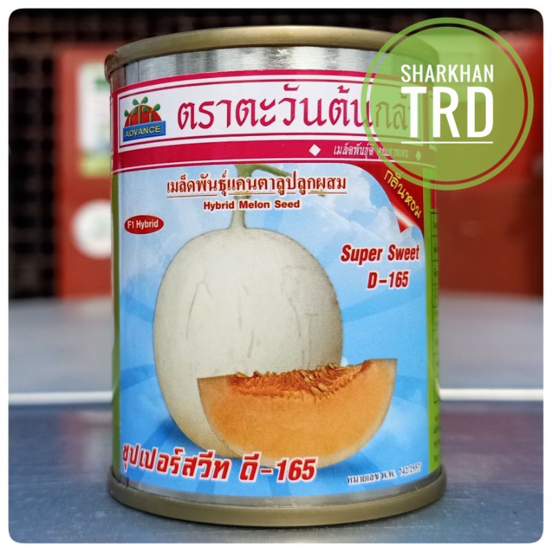 Tin 20g SUPER SWEET D-165 Advance Seeds Thailand Biji Benih Melon Manis ...