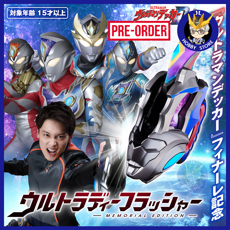 [READY STOCK] P-BANDAI Ultraman Decker DX Ultra D Flasher MEMORIAL ...