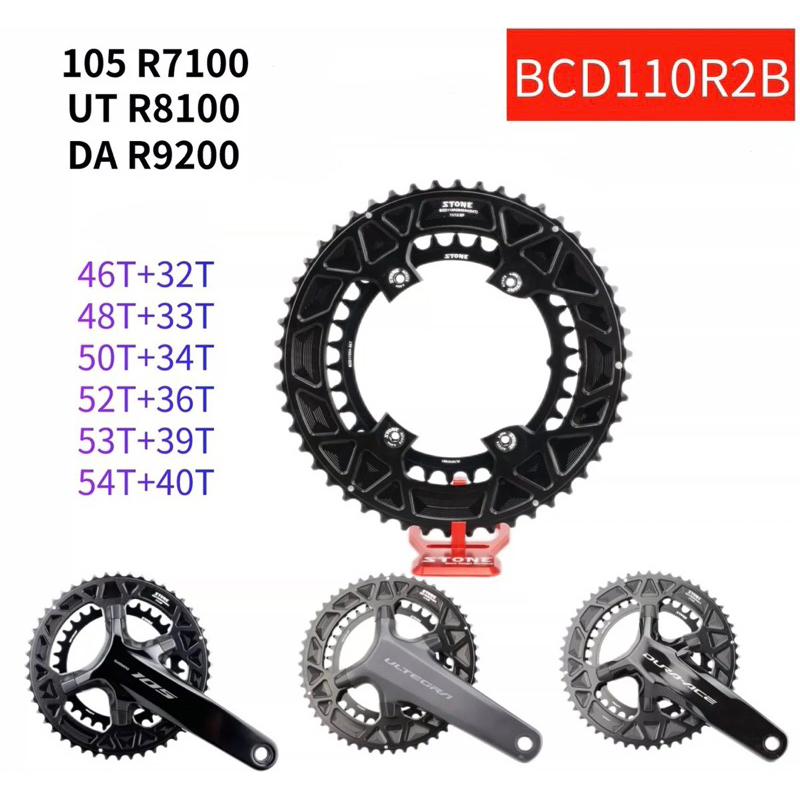 Stone Double Chainring BCD110R2B for Shimano 105 R7100, Ultegra R8100 ...