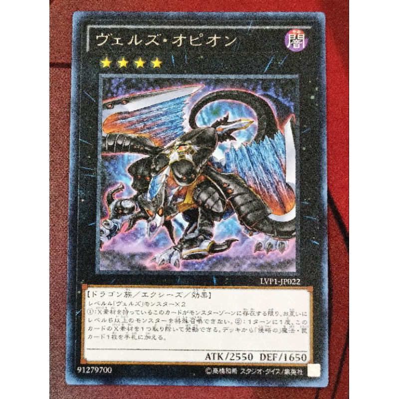 YUGIOH KONAMI LVP1-JP022 Evilswarm Ophion (Rare) | Shopee Malaysia