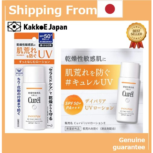 [Direct from Japan] Japan KAO Curel Day Barrier UV Protection Milk SPF 50+ PA+++ 60ml Sun Care ...