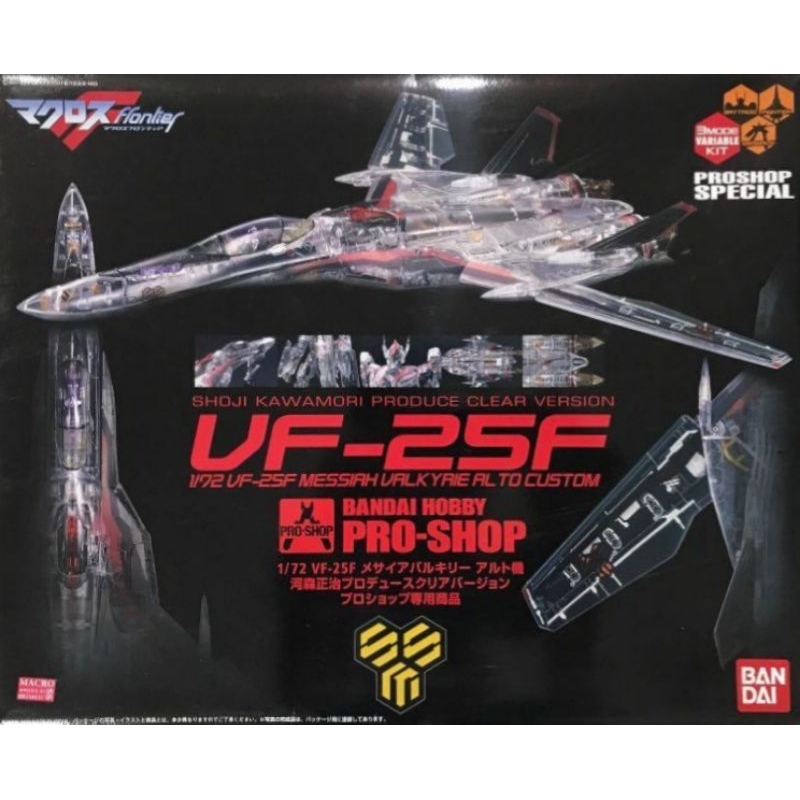 Bandai 1/72 Macross VF-25F vf 25f clear Transparent limited release pro shop messiah | Shopee ...