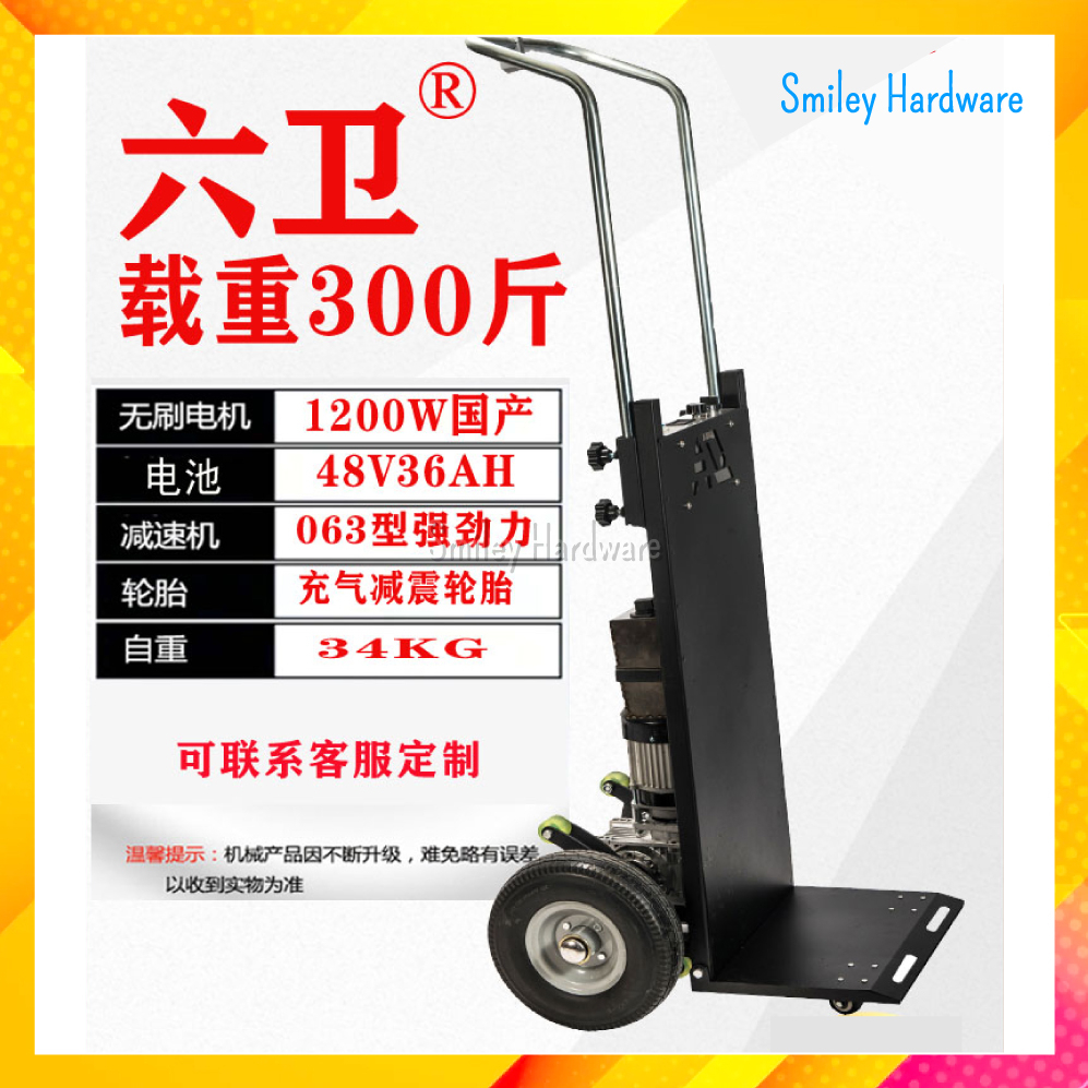 [PRE-ORDER] Electric Stair Climbing Trolley Troli Naik Tangga Elektrik ...