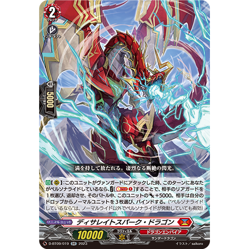 Cardfight Vanguard D-BT09/019 Desolate Spark Dragon Dragon Empire RR (Japan) | Shopee Malaysia