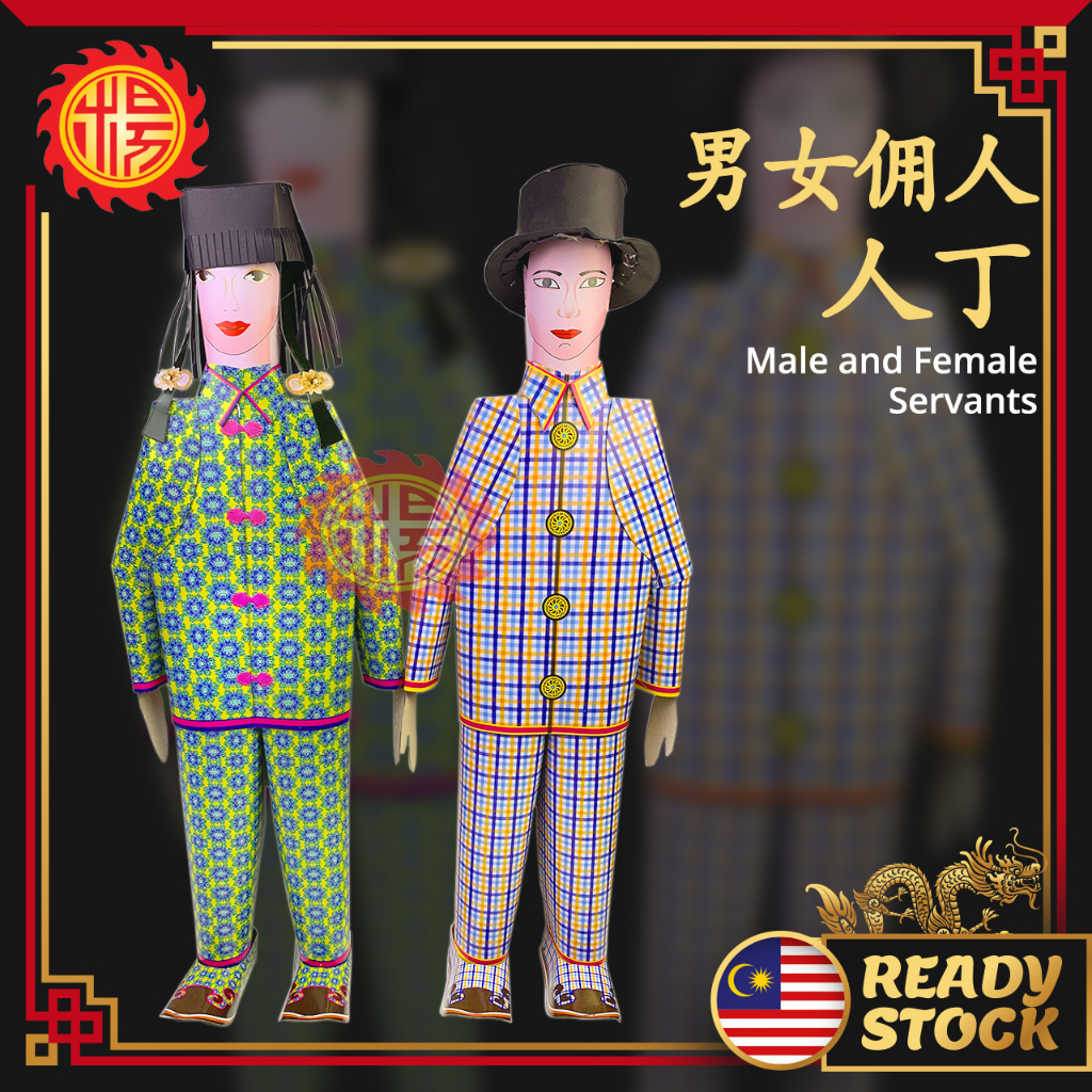 YMS Paper Maid 清明纸扎佣人 清明人丁 (做家务) 清明节祭品 拜祖先用品 清明纸扎品 清明用品 Ching Ming ...