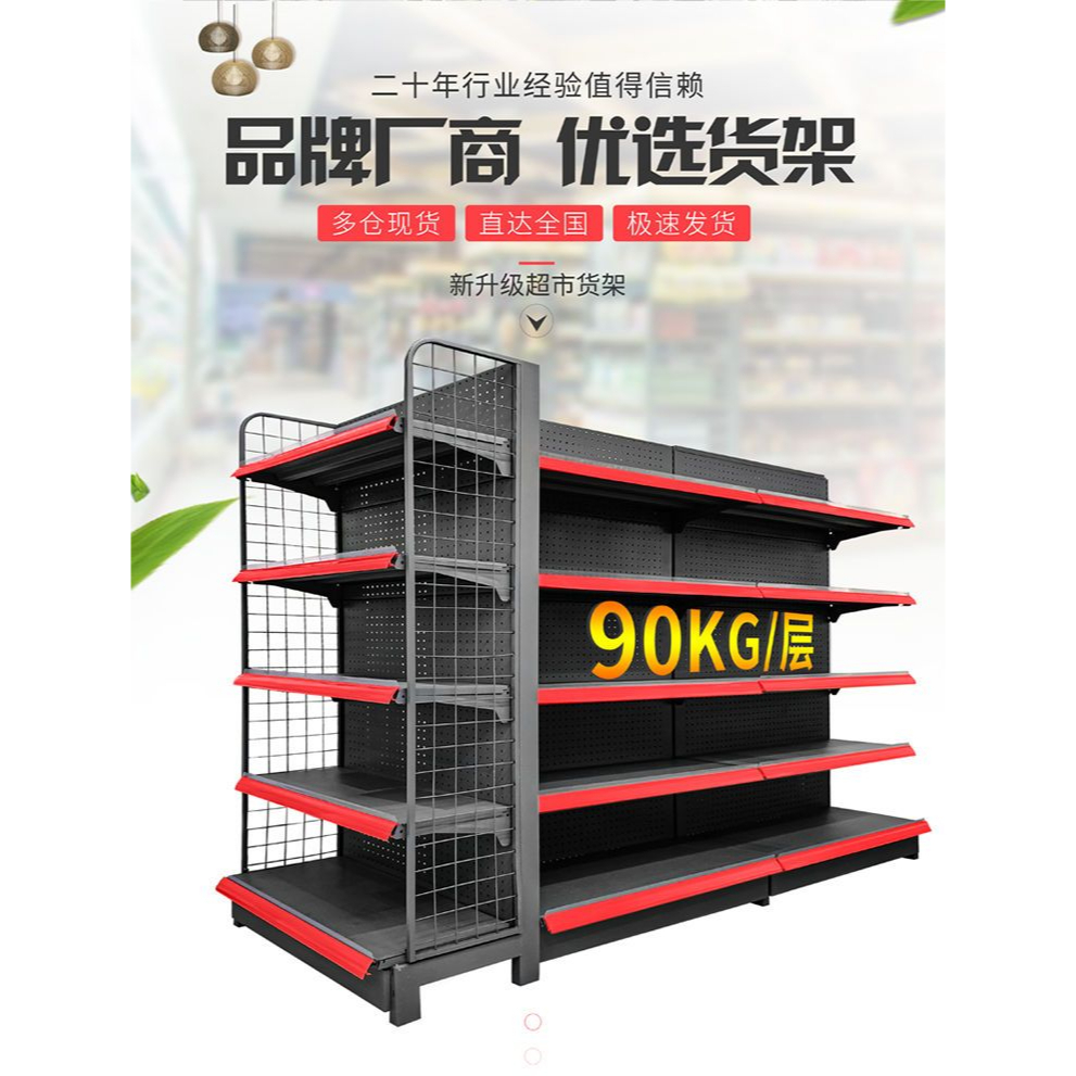 Wall Gondola Display Rack Racking * Rak Kedai Runcit * 货架超市置物架商场货架 ...