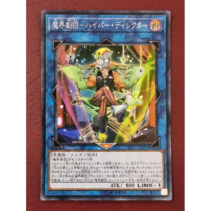 YUGIOH KONAMI LVP3-JP076 Abyss Actor - Hyper Director (Super Rare) | Shopee Malaysia