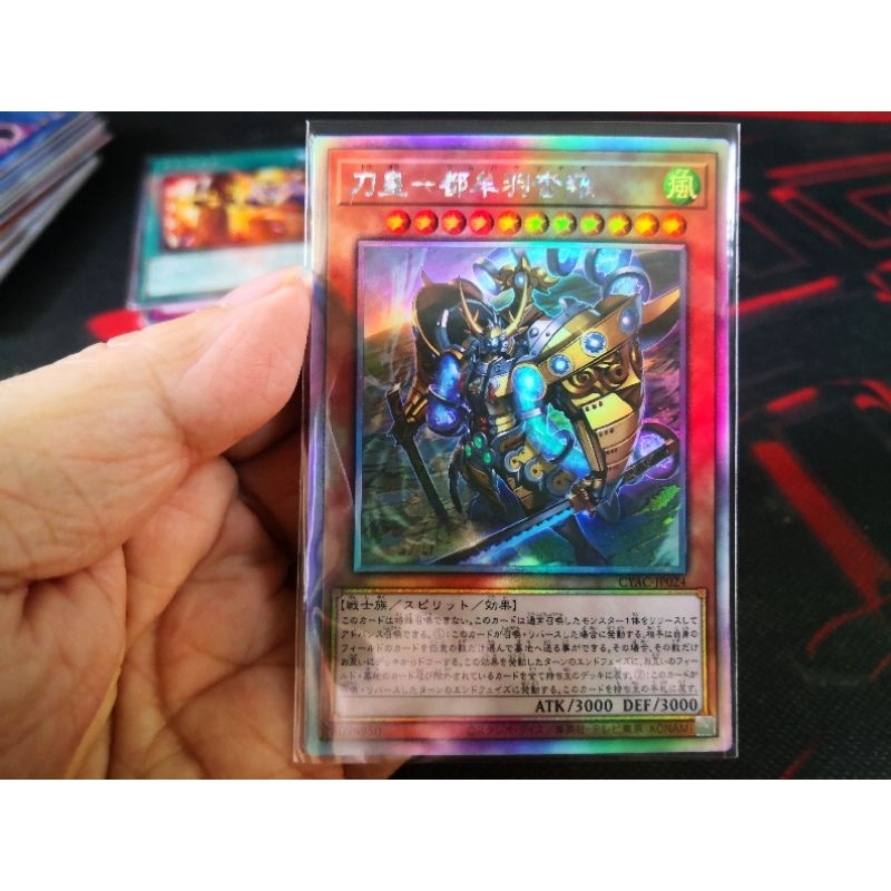 YUGIOH CYAC-JP024 Sword Emperor - Tsumuhakutsunagi / HR | Shopee Malaysia