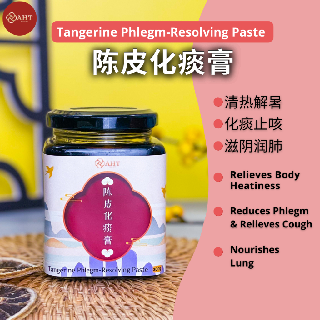 AHT Tangerine Phlegm-Resolving Paste (300g) 安辉堂 陈皮化痰膏 化痰止咳 滋阴润肺 清热解暑 润喉 ...
